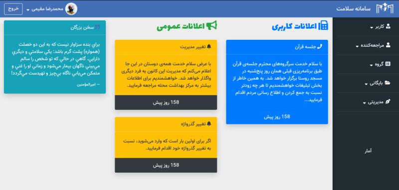 GitHub - mimr9/salamat-system: Salamat System's Prototype designed for people and admins of ...