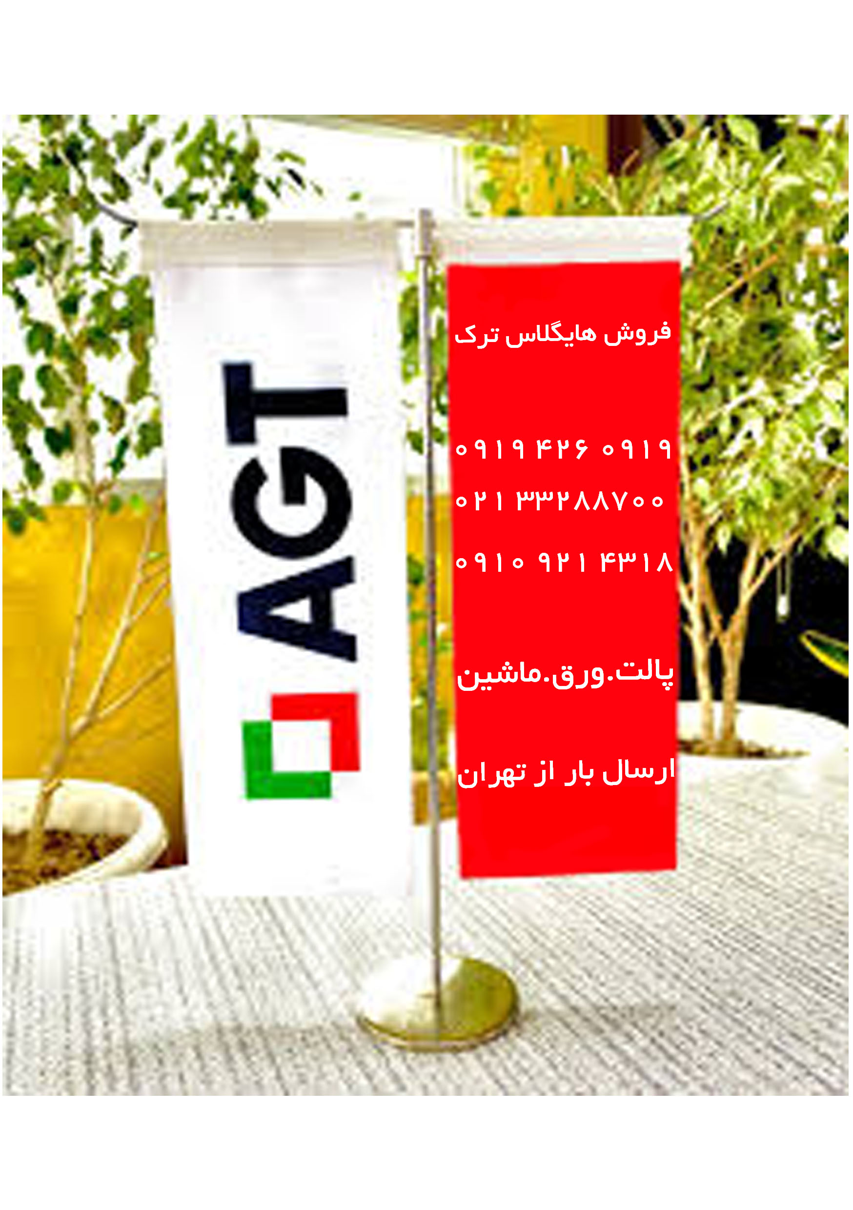 فروشگاه ای جی تی